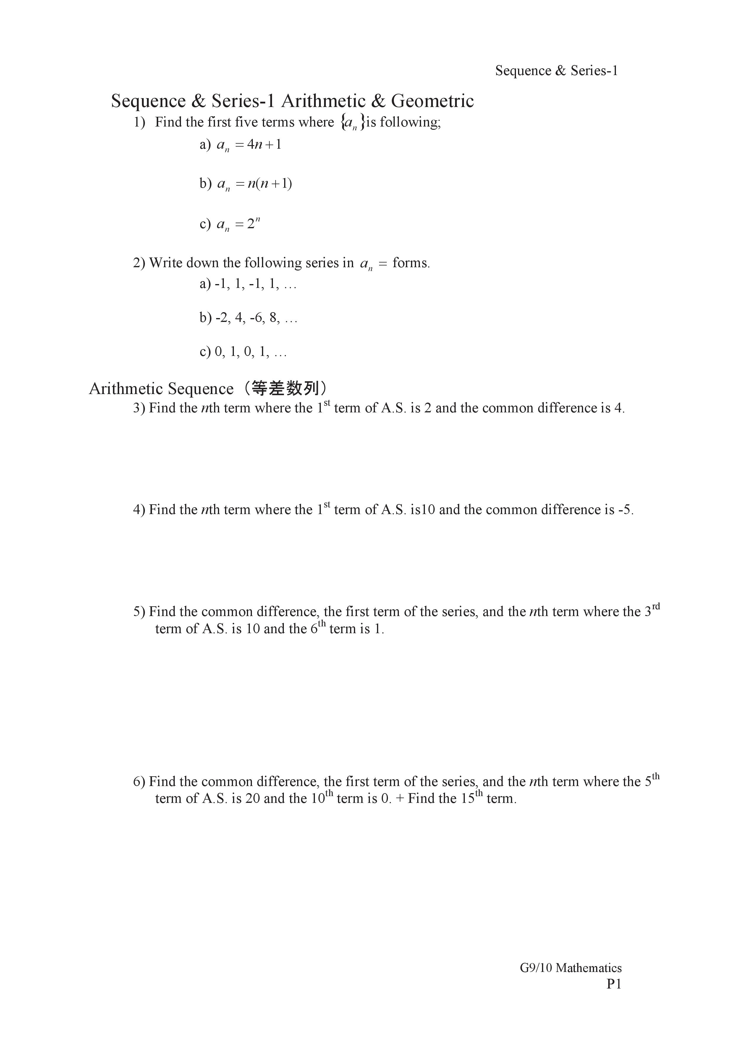 G9 Math: 教材ブログ